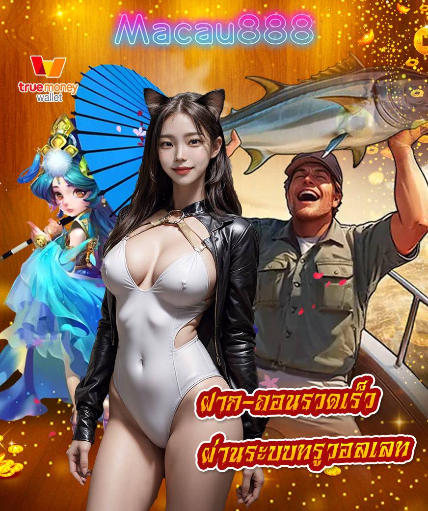macau888 เว็บสล็อต mobileเล่นง่าย สมาชิกทำเงินได้ทุกเวลา